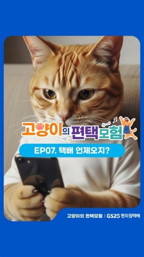 Gs25편의점택배 Gs포스트박스 출첵하고 경품 받고 완전 🍯이득이잖아 7월에도 매일 출석하고 고소한 아아 받아 가세요~☕