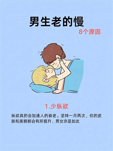男人老得慢的8个原因，你能做到几条？6条便能高寿