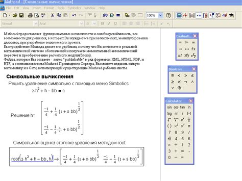Mathcad уравнение