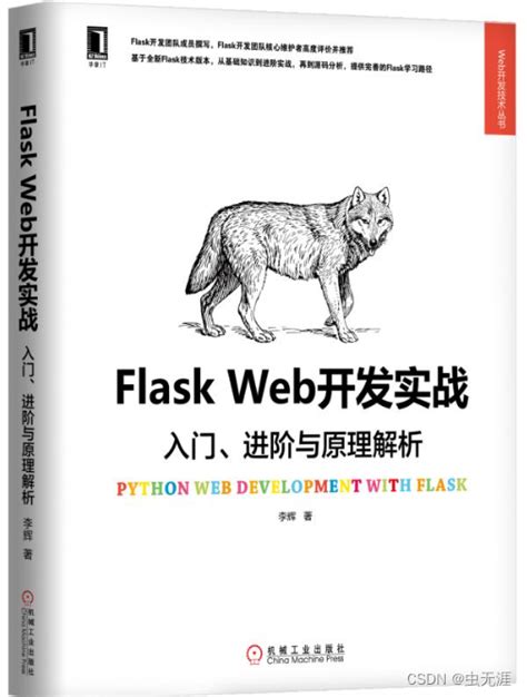 软件测试书单书籍推荐（整理更新中）软件测试书籍推荐 Csdn博客