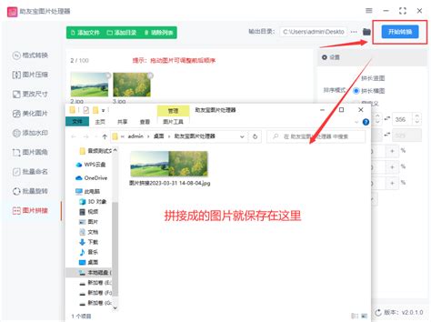 怎么将两张图片拼接成一张，5种方法合集 知乎