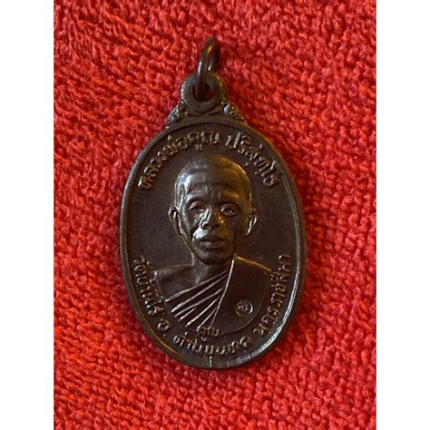 เหรียญหลวงพ่อคูณรุ่นเพชรน้ำเอก ถูกที่สุด พร้อมโปรโมชั่น ส ค 2024 Biggoเช็คราคาง่ายๆ