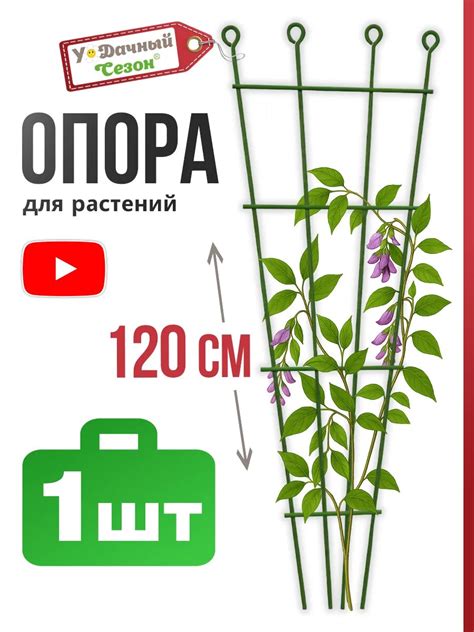 Шпалеры для вьющихся растений в Леруа Мерлен — купить по низкой цене на Яндекс Маркете