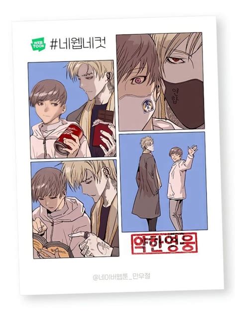 Na Baekjin On Tumblr