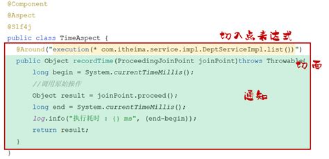 【javaweb】aopjava Aop代码 Csdn博客 【javaweb】aopjava Aop代码 Csdn博客