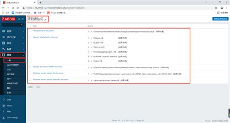 zabbix5 0版本 正则表达式 zabbix5 触发器正则表达式 csdn博客