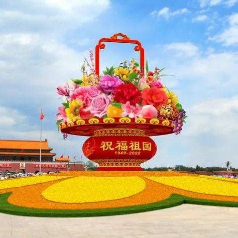 即将亮相天安门广场长安街沿线国庆花坛抢先看 花卉 祝福 全市