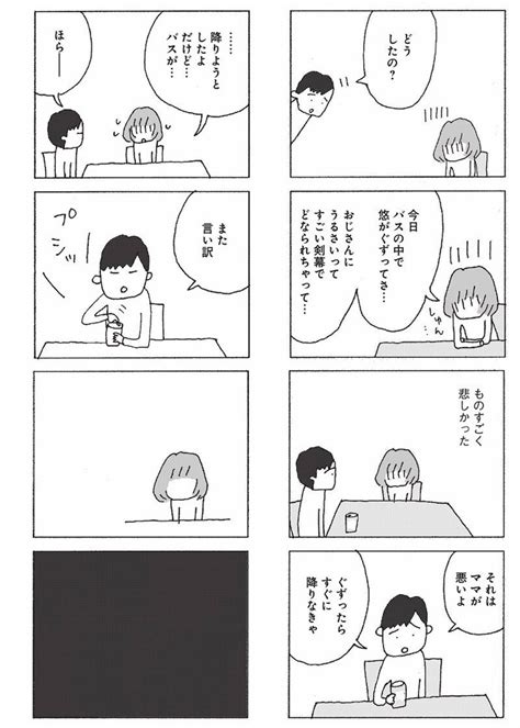 【漫画】「あの日、私は夫と会話をすることをやめた」5年間夫と口をきかなかった妻の決意とどうしても許せなかったこと。問題作『妻が口をきいてくれ
