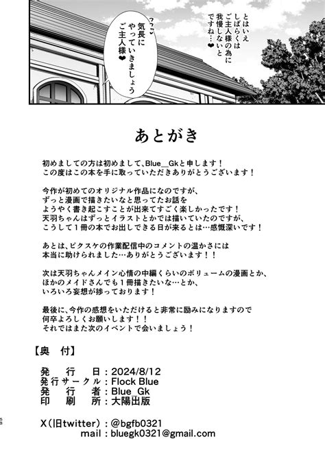 Love Maid Page 68 Nhentai Hentai Doujinshi And Manga