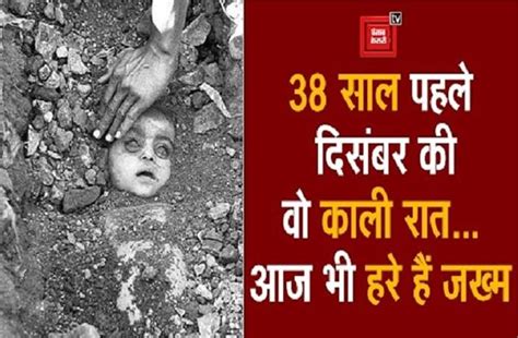 38 साल बाद भी गैस पीड़ितों के घाव पर नहीं लग पा रहा है मरहम भोपाल मेमोरियल में नहीं हो पा रही