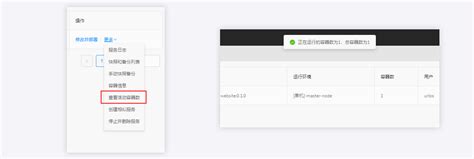 网站 · urlos使用手册 urlos 基于docker容器的云主机管理平台 docker管理面板 主机管理面板