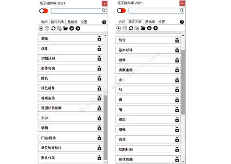 【su插件】坯子插件库2022最新破解付费插件 小小软件迷