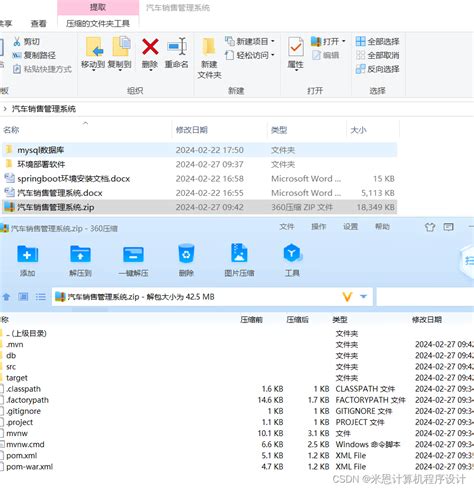 Java毕业设计汽车销售管理系统（springbootmysqljdk18maven339） Csdn博客