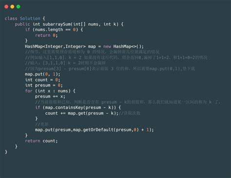 五分钟学算法：前缀和系列数组