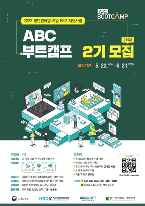 방학형 40일 abc 부트캠프 방학 갓생러 모집 총 200만원 지급 공모전 대외활동 링커리어