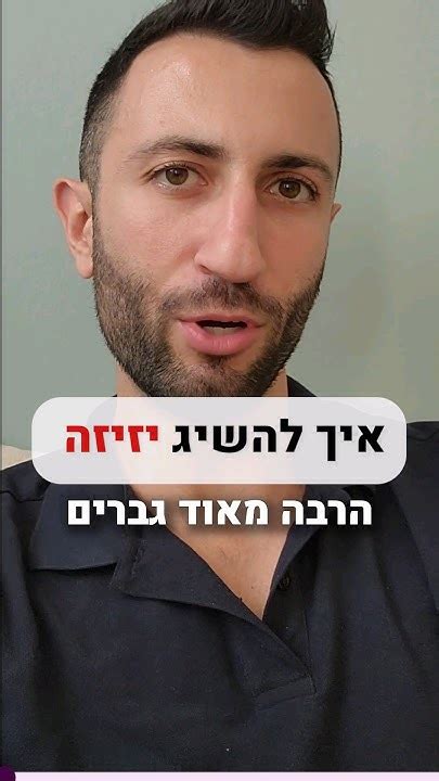 איך להשיג יזיזה Youtube