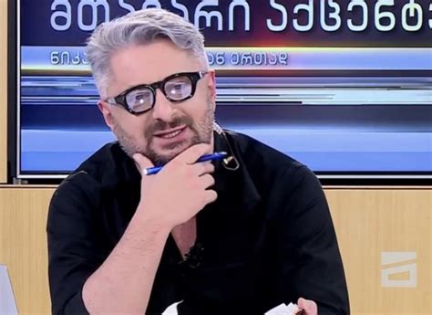 ამაზე გა ახსირებული ნაძირალა მეორე არ ვიცი ვისზე საუბრობს ნიკა გვარამია