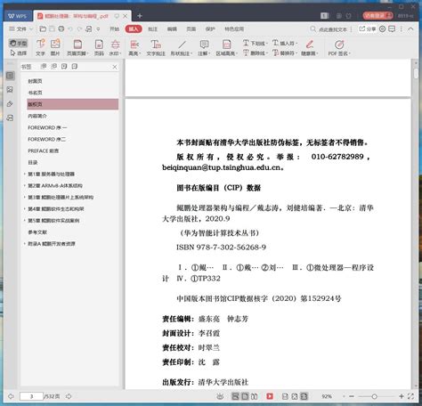 鲲鹏处理器：架构与编程 Pdf电子书 24mb 下载 码农书籍网