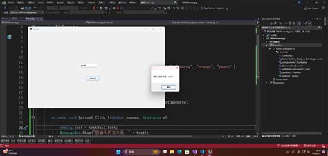 愚公系列 年 月 Winform控件专题 TextBox控件详解 腾讯云开发者社区 腾讯云