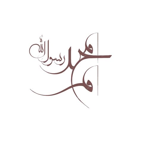 Premium Vector Mohammad Rasool Allah Arabic Islamic Calligraphy Vector
