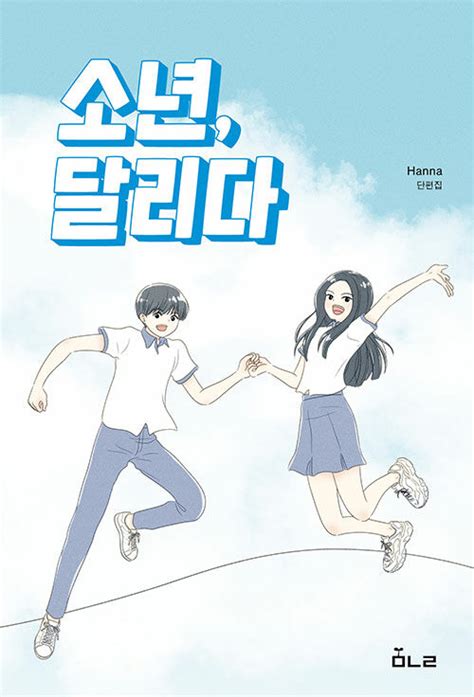 알라딘 소년 달리다