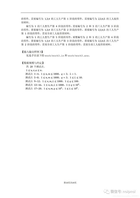 2019 Csp J第二轮认证试题2019csp第二轮真题下载 Csdn博客 2019 Csp J第二轮认证试题2019csp第二轮真题下载 Csdn博客