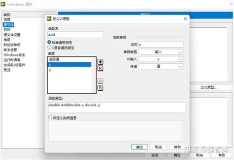 通过labview创建与调用动态链接库dll文件 知乎
