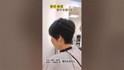 나이 보다 어려보이는 헤어스타일을 추구하는 중년머리 장인 Youtube