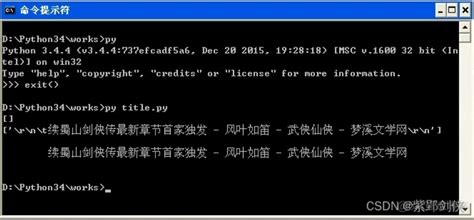 python编程获取网页标题title的几种方法及效果对比源代码 阿里云开发者社区