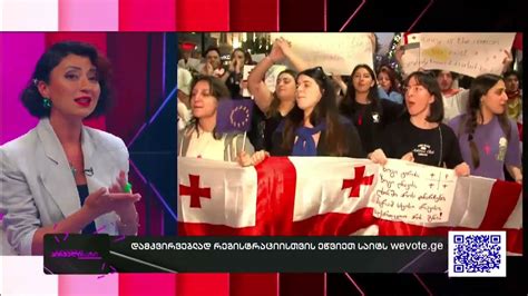 დღეს არის ის მომენტრი როდესაც არ არის საკმარისი მხოლოდ არჩევნებზე