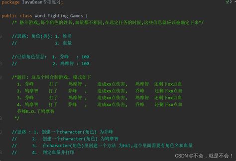 Javabean项目专项练习1 文字格斗游戏javabean实例编程练习题 Csdn博客 Javabean项目专项练习1 文字格斗游戏javabean实例编程练习题 Csdn博客