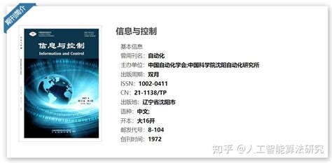 目标检测论文解读复现之二基于改进YOLOv 的轻量化航空目标检测方法 知乎