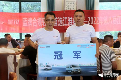 超燃2022年江淮星锐第八届节油王者挑战赛火热来袭 第一商用车网 cvworld cn