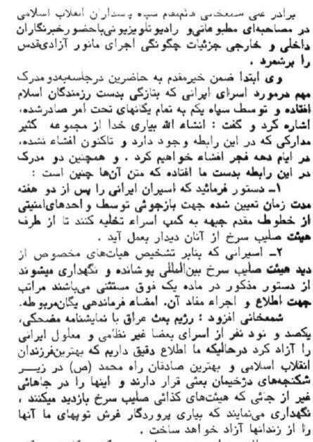 همشهری آنلاین عکس علی شمخانی وقتی ۲۸ ساله بود و از جنایت صدام سند رو کرد