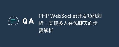 Analysis Of Php Websocket Development Functions Analysis Of Steps To