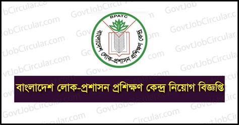 Bpatc Job Circular 2025 Apply Process Bd