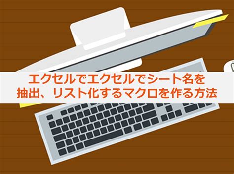 382excelmacrovbasheetnamelistmake Hibisei Blog