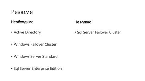 Sql Server Database Mirroring Availability Group Migration Ppt