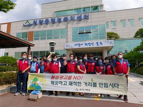 한국자유총연맹 울주군지회 BAND