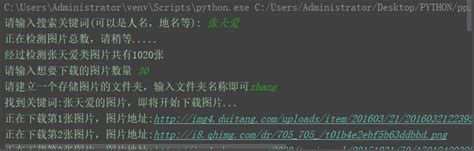 Python 爬虫系列教程一爬取批量百度图片 木子欢儿 博客园 Python 爬虫系列教程一爬取批量百度图片 木子欢儿 博客园
