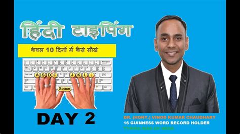 Easy Hindi Typing Tutorial Learn Hindi Typing How To Touch Typing In Hindi Special Typing Tips