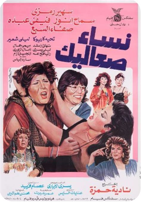 أفيشات أفلام قديمة Affiche Cinéma Affiche Film Film