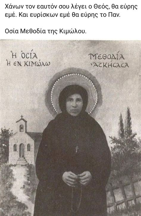 Pin Di Athanasia Balerba Su ΑΓΙΟΣ ΙΑΚΩΒΟΣ ΤΣΑΛΙΚΗΣ