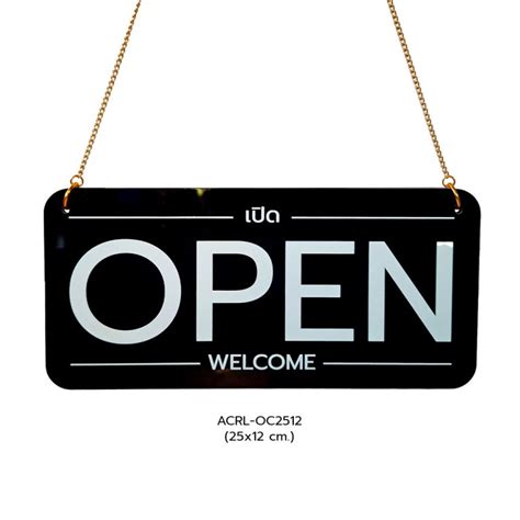 Acrylic Sign ป้ายเปิดปิดร้าน เปิด Open ปิด Closed ป้ายสัญลักษณ์ อะคริลิคประกบ 25x12 Cm Acrl