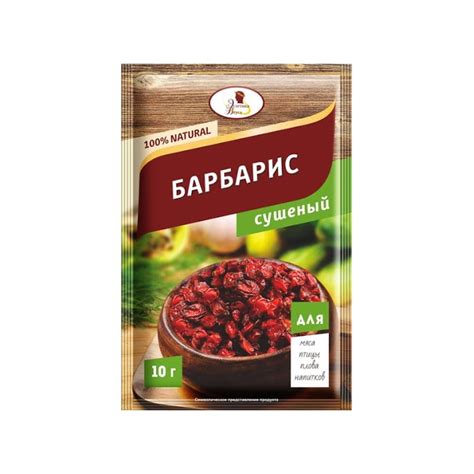 Барбарис сушеный «Эстетика вкуса», 10 г — Магазин «Калинка»