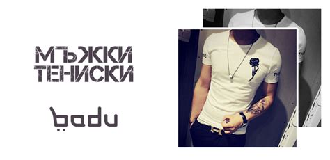 Badu Bg Онлайн магазин за Дрехи Чанти и обувки дом и градина електроника часовници и