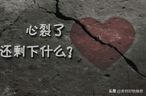 很让人心疼的图片 心疼的图片心碎 第2页 大山谷图库