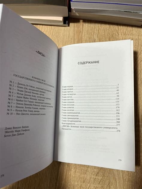 Все ради игры.Нора Сакавич.Свита короля.Король воронов.Лисья нора: 610 ...