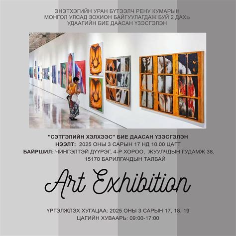 The Fine Arts Zanabazar Museum 🇮🇳ЭНЭТХЭГ УРАН БҮТЭЭЛЧ РЕНУ КУМАРЫН СЭТГЭЛИЙН ХЭЛХЭЭС