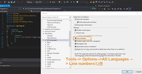 NET開發技巧之工具篇 一些關於VisualStudio常用的操作示範 給初學看的